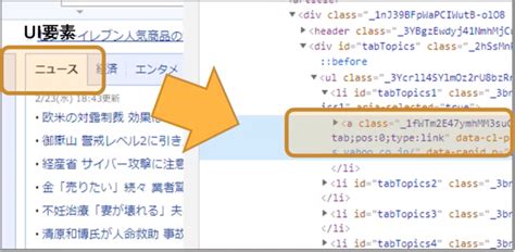 【power automate desktopセレクター】 web操作を効率良く行う2点のポイント解説！ business hack