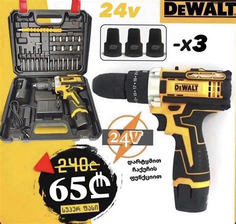 The Best 👨‍🚒📣 კვირის აქცია იჩქარეთ ‼️ ელ სახრახნისი 3 ელემენტით და