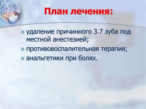 Интегрированное практическое занятие по терапевтической хирургической стоматологии и