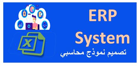 اكسيل وبايثون بالعربي Suez