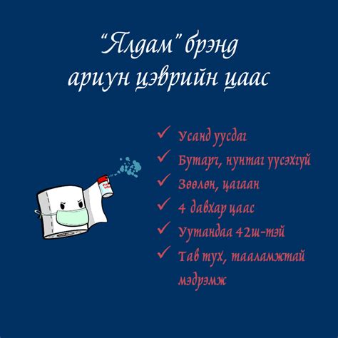 🎁 Шинэхэн бүтээгдэхүүн “Ялдам” Номгон Эмнэлэг Монгол