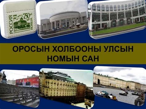 Дэлхийд алдартай номын сангууд Pdf