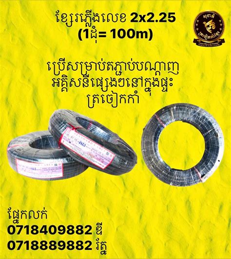 សួស្ដីអតិថិជនចាស់ថ្មីរបស់ផេកសុជាតិត្ សុជាតិត្រចៀកកាំខ្មែរ