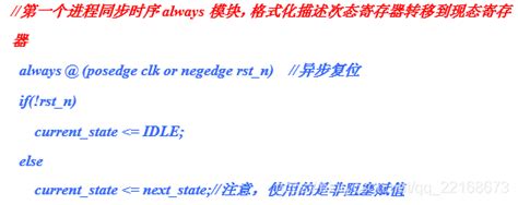 Rtl设计之状态机讲解 Rtl状态 Csdn博客