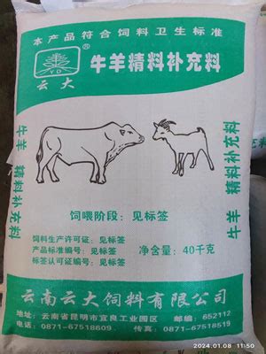 云南云大饲料 云南云大饲料有限公司官方网站
