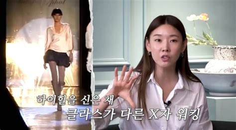 Model Han Hye Jin And Broadcaster Han Hye Jin Share Stories Of Embarrassing Runway Experiences