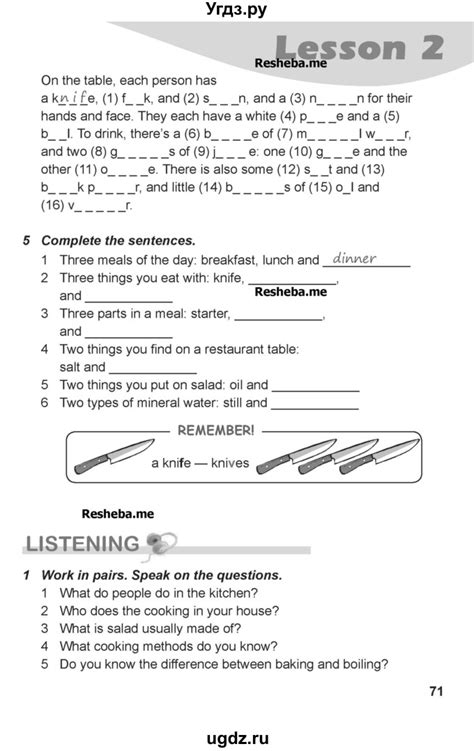 Решение страница № №71 по Английскому языку за 7 класс Карпюк О Д