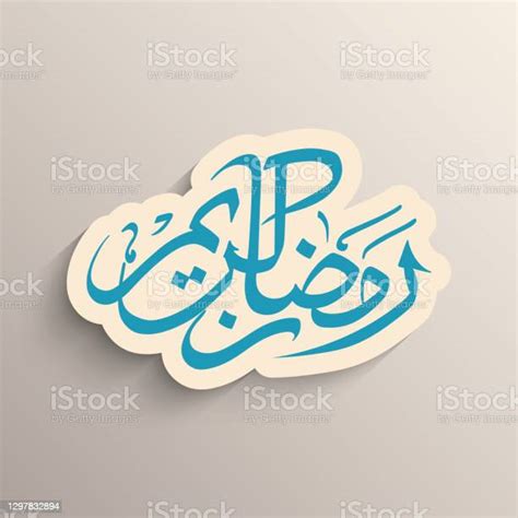 이슬람 공동체 축제 축하를 위한 라마단 카림의 아랍어 서예 텍스트 0명에 대한 스톡 벡터 아트 및 기타 이미지 0명 Eid Ul Fitr Ramadan Kareem