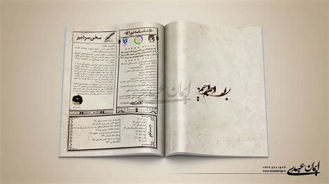 نمونه کارهای طراحی و صفحه آرایی نشریه مجله 100 نمونه نشریه جذاب و حرفه ای ایماب دیزاین