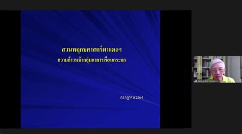 มจธ สำนักงานวิจัย นวัตกรรมและพันธมิตร มจธ