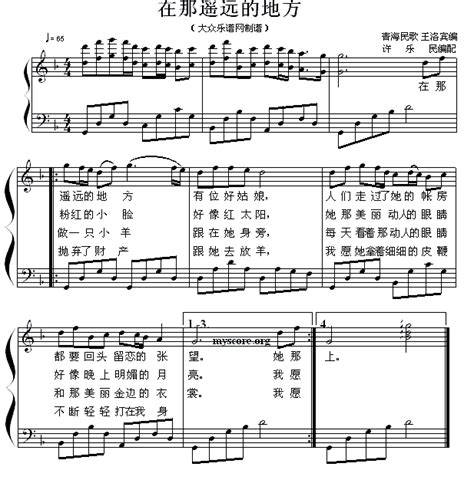在那遥远的地方 弹唱谱 歌谱 简谱