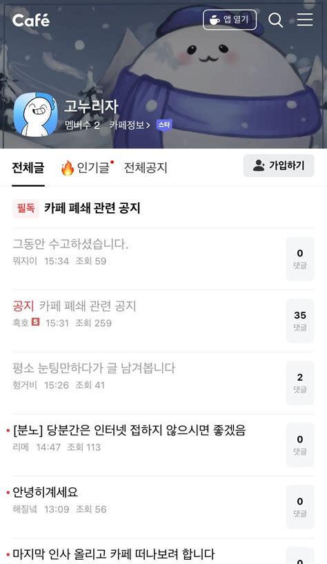던파 까다가 과거행적 들킨 고누리 근황 치지직 에펨코리아
