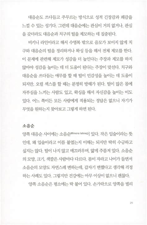 알라딘 미리보기 여자들의 섹스북