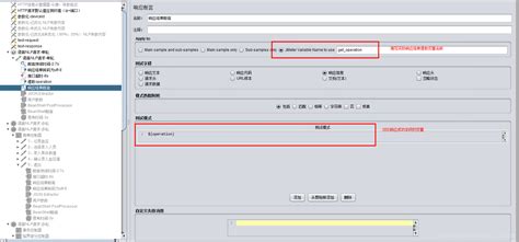 【jmeter】jmeter响应断言：根据变量来断言（每次响应结果不一致） 第3篇 jmeter中断言与执行结果不一致什么原因 csdn博客