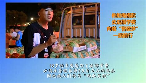 有梦想谁都了不起！这些故事送给奋斗的你 新华网
