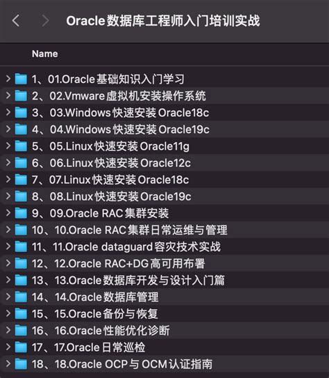 Oracle数据库工程师入门培训实战 👉 Ahhhhfs Abskoop