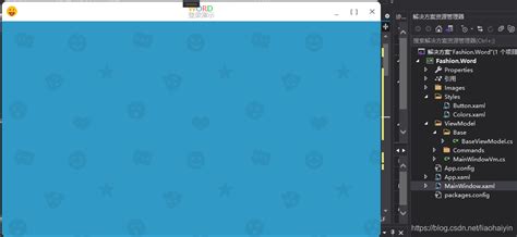 Wpf Ui框架界面开发教程(一) Csdn博客 Wpf Ui框架界面开发教程(一) Csdn博客