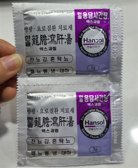 약국에서 살 수 있는 방광염요로감염 동시복용 약 조합 And 주의사항 And 기전 And 생활습관 And 진통제 용담사간탕 요비신 요로신 저령탕 바디스 네프신 네이버 블로그