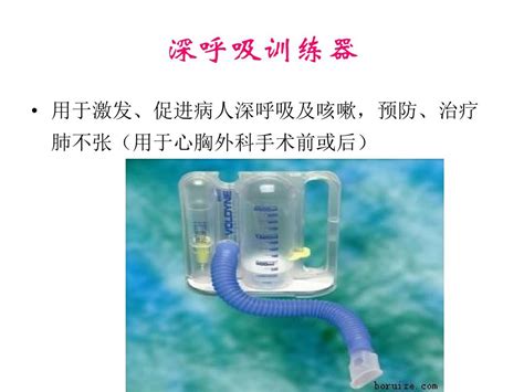 深呼吸训练器word文档在线阅读与下载无忧文档