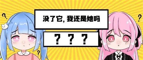 双节钜惠 乐享健康 没了子宫的女人和正常女性有什么不同 症状 明好 情况