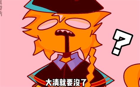 Ch Bilibili B Yiuios