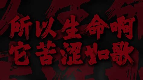躲在夜里取笑着黑 草东《鬼》【hi Res 24bit192khz】 Klownsilent 音乐 哔哩哔哩视频