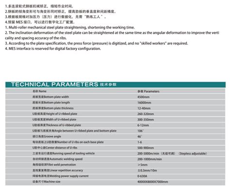 U肋底板矫正机冷矫 凯达工业装备 山东有限公司