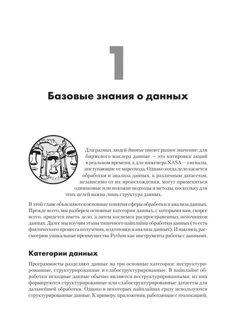 Python для Data Science [Юлий Васильев] Pdf читать постранично КулЛиб электронная библиотека