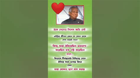 🔥 অন্তবর্তীকালীন সরকারের প্রধান উপদেষ্টা ড মোহাম্মদ ইউনুস Chief