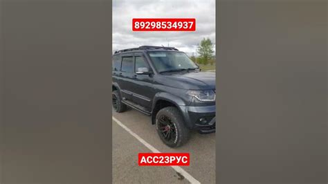 тюнинг фар уаз патриот комплект блэк заказ тел. ватсап 89298534937 ...