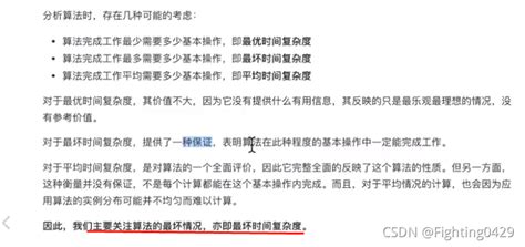 数据结构与算法——复杂度数据结构算法复杂度 Csdn博客 数据结构与算法——复杂度数据结构算法复杂度 Csdn博客