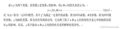 回归分析讲解及一元线性回归和逻辑回归对iris数据集分析实战（附源码 超详细）iris数据集数据处理 Csdn博客