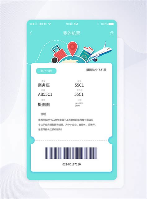 Ui Design App Mobile Phone Ticketing Interface Template Image Picture Free Download 401282167
