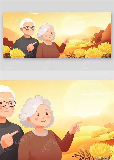 重阳节老人登高菊花插画图片下载红动中国
