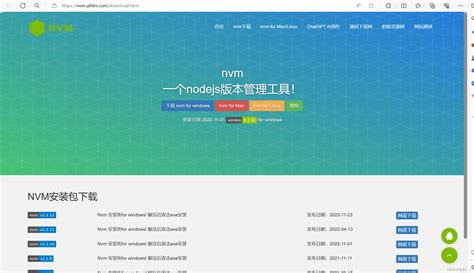 同时安装多个nodejs版本可切换使用，或者用nvm管理、切换nodejs版本（两个详细方法） Ew帮帮网