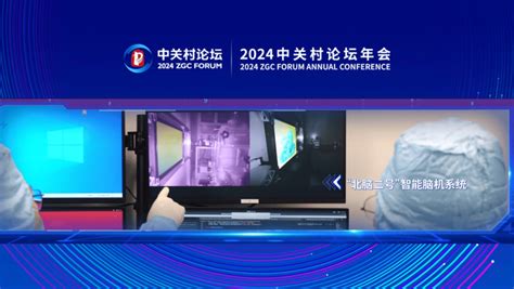 首次实现猕猴对二维运动光标的脑控北脑二号重大成果亮相 系统 技术 信号