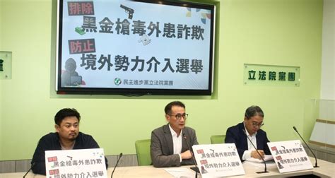民進黨排黑條款｜風傳媒