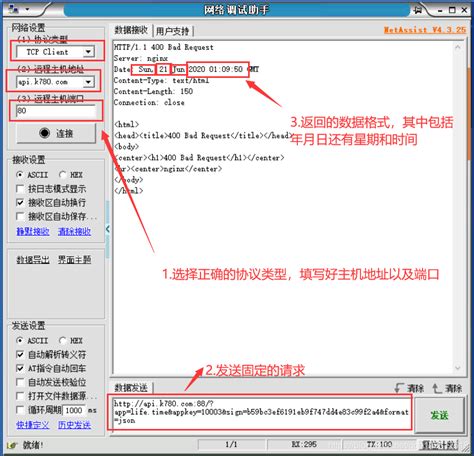 通过wifi模块获取网络时间的一种方法wifi 获取网络实际 Csdn博客