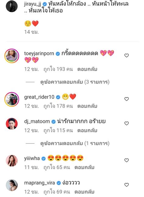 “เจมส์ จิรายุ เปิดโหมดคลั่งรัก ลงรูปคู่ น้องโฟม ให้เห็นชัดเจนกลางไอจี
