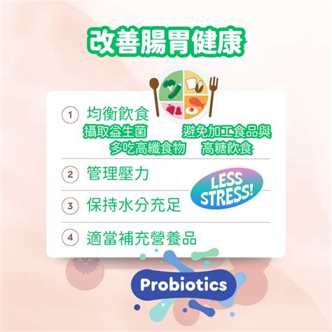 腸胃健康與皮膚的關係 Precise Medical Aesthetics