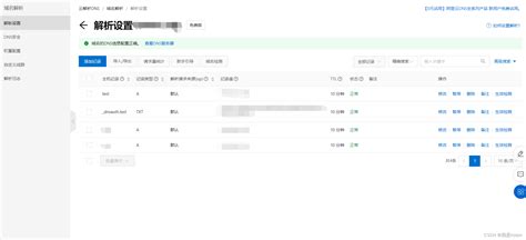 阿里云证书 阿里云