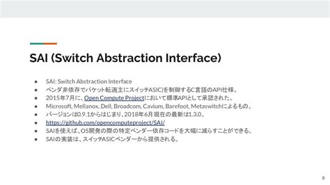 sai ちょっと調べてみた speaker deck