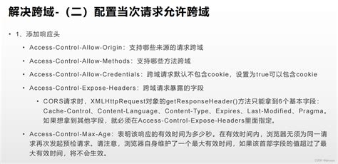【雷丰阳 谷粒商城 】【分布式基础篇 全栈开发篇】【04】跨域oss后端校验谷粒商城项目 跨域 Csdn博客
