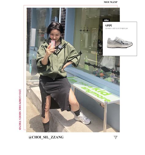 요즘 셀럽은 이 운동화 신던데 고프코어 운동화 코디 모음zip 네이버 포스트