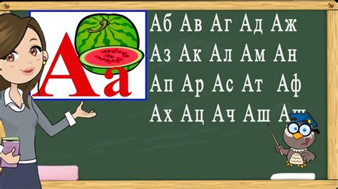 Учимся читать слоги и слова на букву А Тренажер по чтению Букварь для детей Обучение чтению