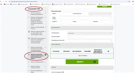 Як подати заяву на разову виплату до Дня Незалежності України онлайн інструкція ПФУ Читайте