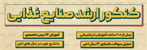 دانلود فرم ثبت دما و رطوبت علم فود