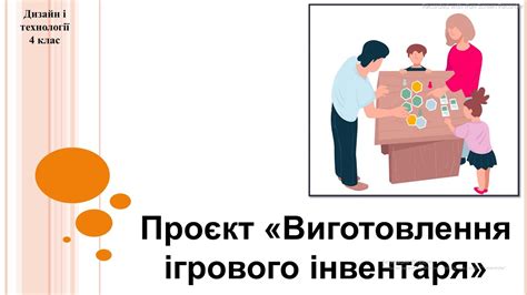 Дизайн і технології 4 клас за альбомом посібником з Я досліджую світ Т Гільберг Youtube