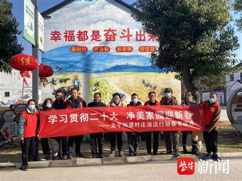 苏州太平街道：党员冬训蓄能量，踔厉奋发启新程乐安村活动工作