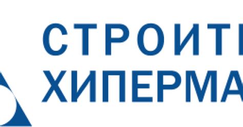 Строителен Хипермаркет гр Гоце Делчев